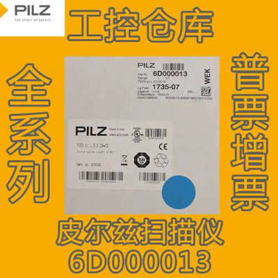 全新 PILZ 6D000013 皮尔兹扫瞄仪PSEN -SC.L 5.5 08-12