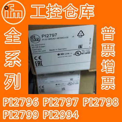 IFM 易福门 PI2796 PI2797 PI2798 PI2799 PI2994