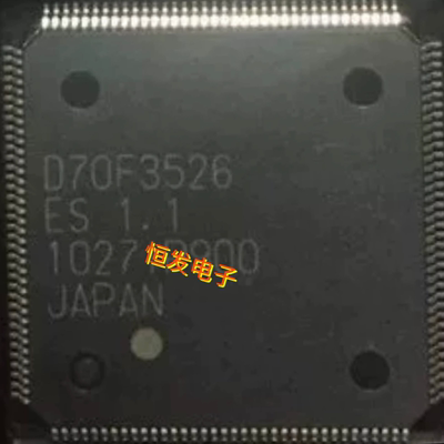 D70F3526 UPD70F3525 D70F3529 汽车电脑板CPU芯片 全新空白