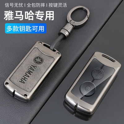 适用YAMAHA雅马哈Nmax155钥匙套XMAX300摩托车Aerox Jauns包壳扣