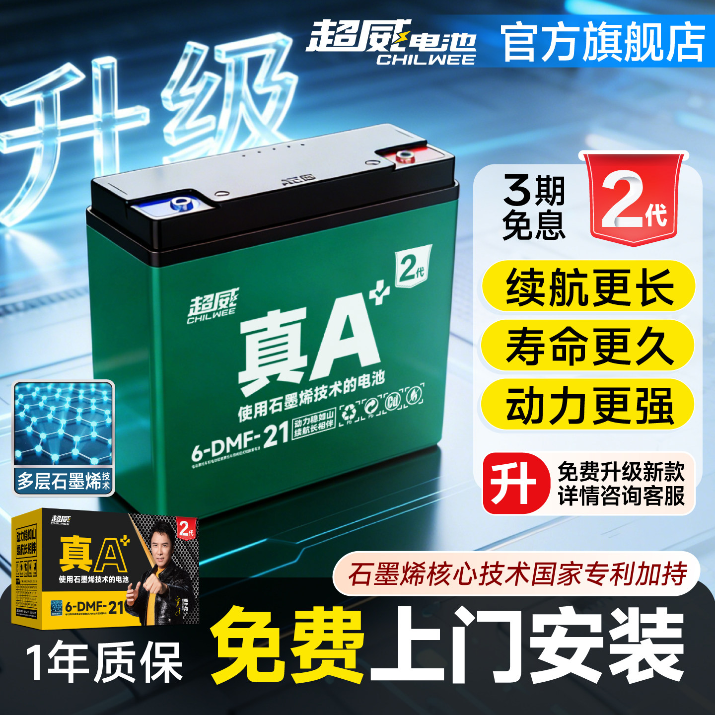 超威电池真A+2代电动车电池铅酸电瓶48V60V72V石墨烯雅迪爱玛原装