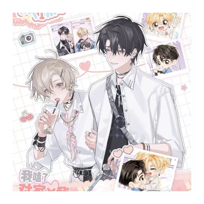 正版 萌谷子《我嗑了对家x我的CP》一期macaron 心动讯号花圃吧唧