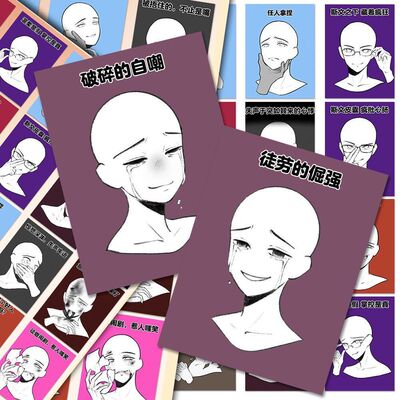 爆款】108贴参考素材代餐文学OC人物绘画设定贴画二次元diy贴画