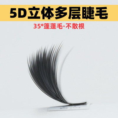 MTP美睫多层野生睫毛嫁接LB翘5D不散漫画款山茶花美睫店专用