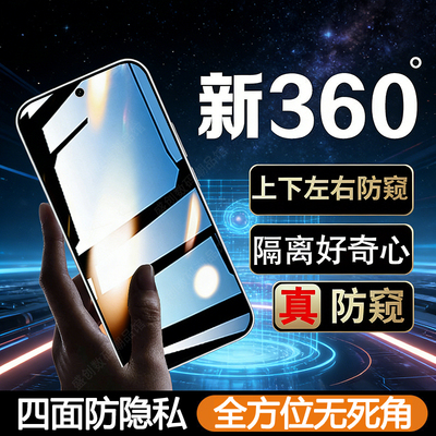 【无死角防隐私】适用vivoS50四面防窥钢化膜vivoS50Promini上下左右防隐私手机膜V2528A全方位V2527A防偷窥