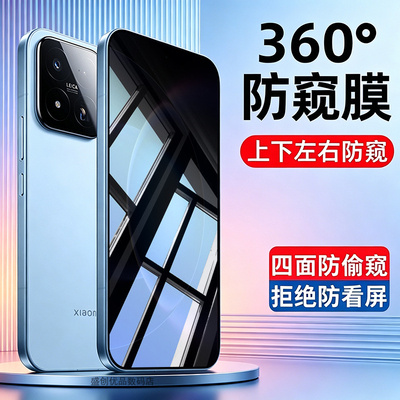 适用于小米系列四面防窥钢化膜POCOF8Ultra防窥膜360度MI17tpro/X6Pro膜无死角防隐私F7/F6手机膜m7ProX8Pro