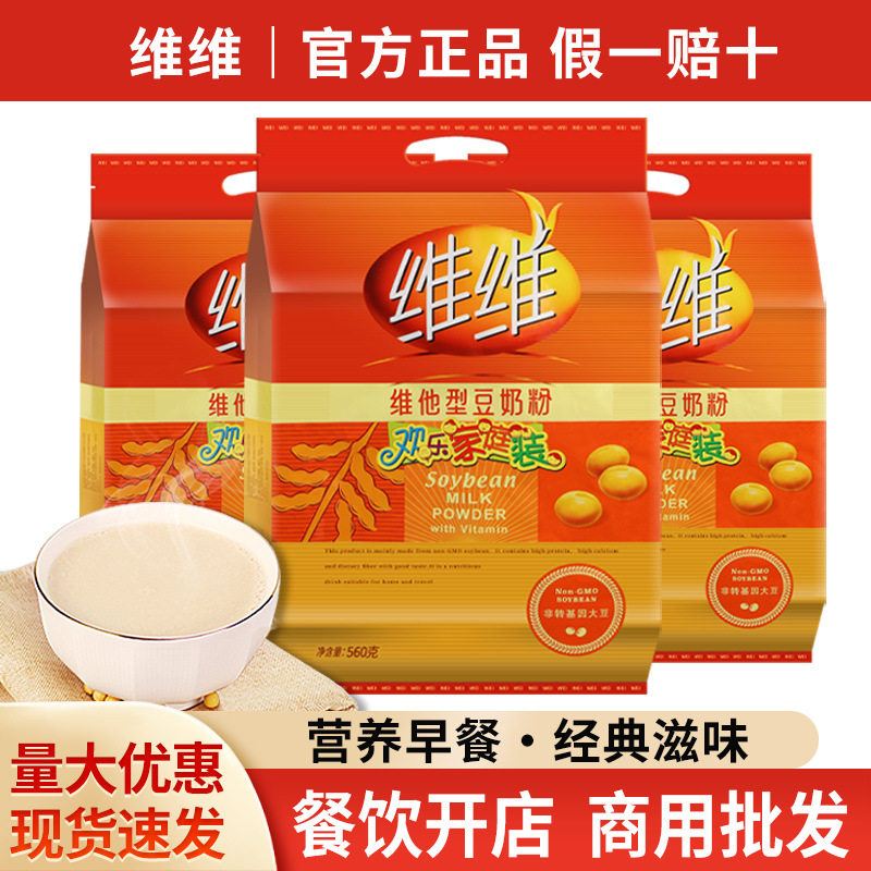 维维豆奶粉760g家用原味早餐速溶冲泡红枣味无添加蔗糖豆浆粉