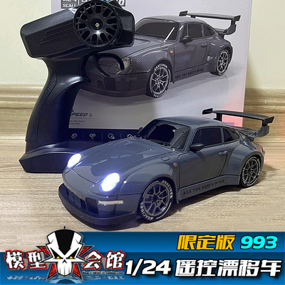 RC漂移 1/24遥控模型车 改装限定版 尼桑GTR保时捷RWB 993宽体911