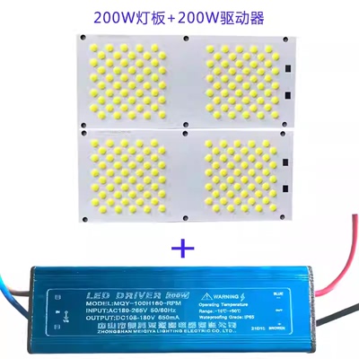 亚明7070系列投光灯200W灯板 200瓦整流器配件100H180-RPM650MA