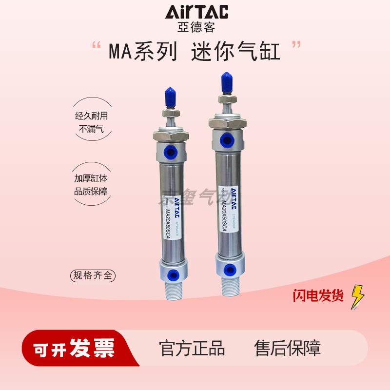 亚德客不锈钢迷你气缸MA20/25/32X50X75X100X125X150X200SCA/U/CM_虎窝淘