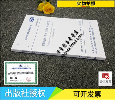 正版现货 GB50209-2010 建筑地面工程施工质量验收规范 中国计划出版社 （替代：GB50209-2002建筑地面工程施工质量验收规范废止）