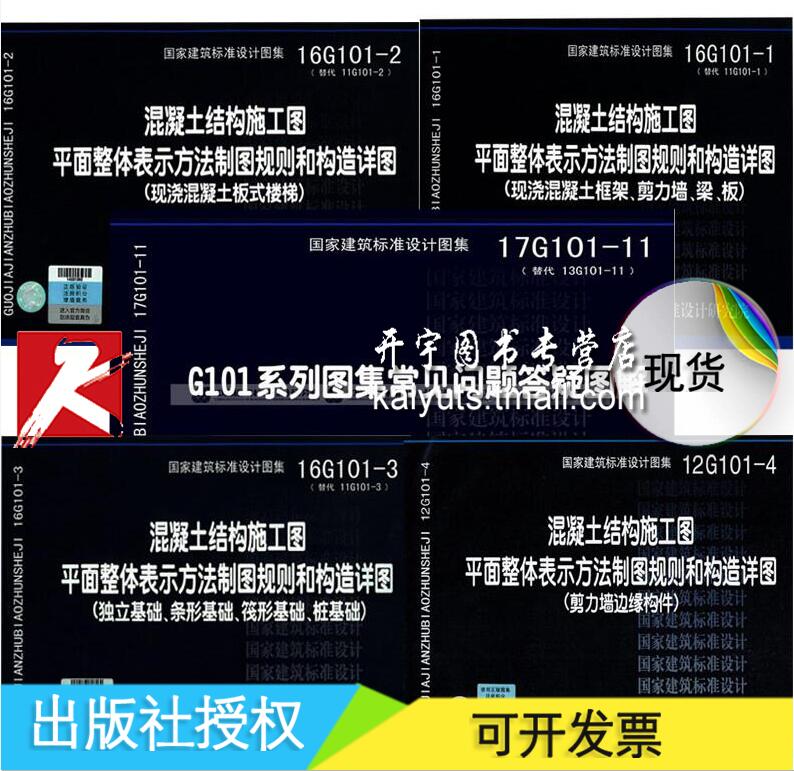 g101-1图集-千图网