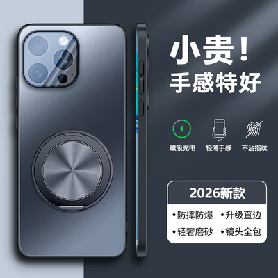 适用苹果13ProMax手机壳磨砂玻璃