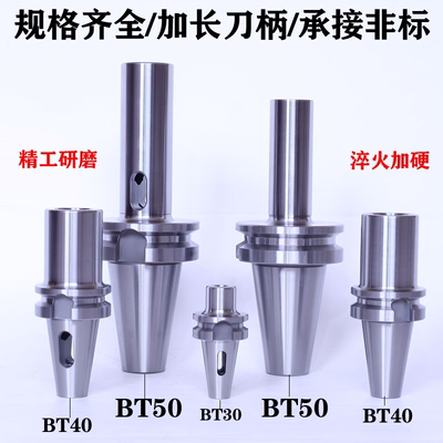 厂家直销数控刀柄加长刀杆