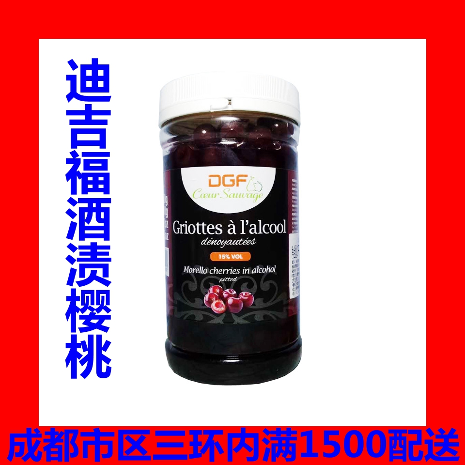 法国原装进口DGF酒浸樱桃1L迪吉福酒渍水果罐头西点烘焙原料包邮_虎窝淘