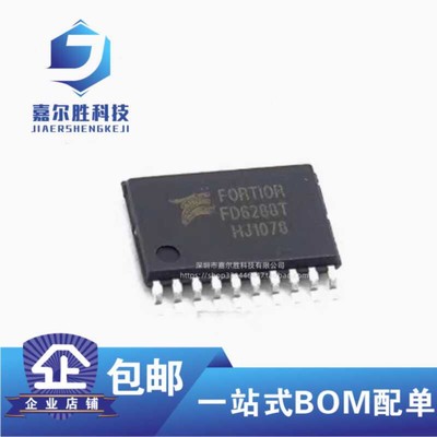 全新原装 贴片 FD6288Q FD6288T 航模电调芯片IC 三相栅极驱动器