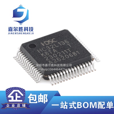 原装 HC32L136K8TA-LQ64 贴片低功耗微控制处理器单片机MCU芯片
