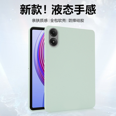 适用于红米PadPro亲肤保护套