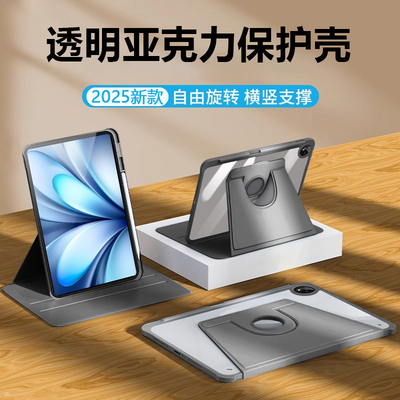 适用于vivoPad5系列旋转保护套