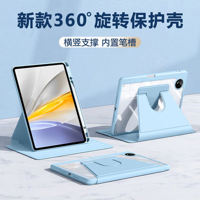 适用于vivoPadSE旋转保护套