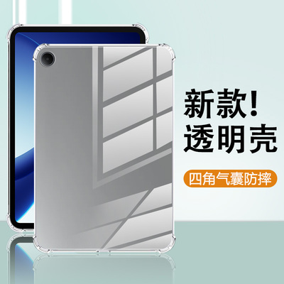 适用于OPPOPadAir系列四角气囊壳