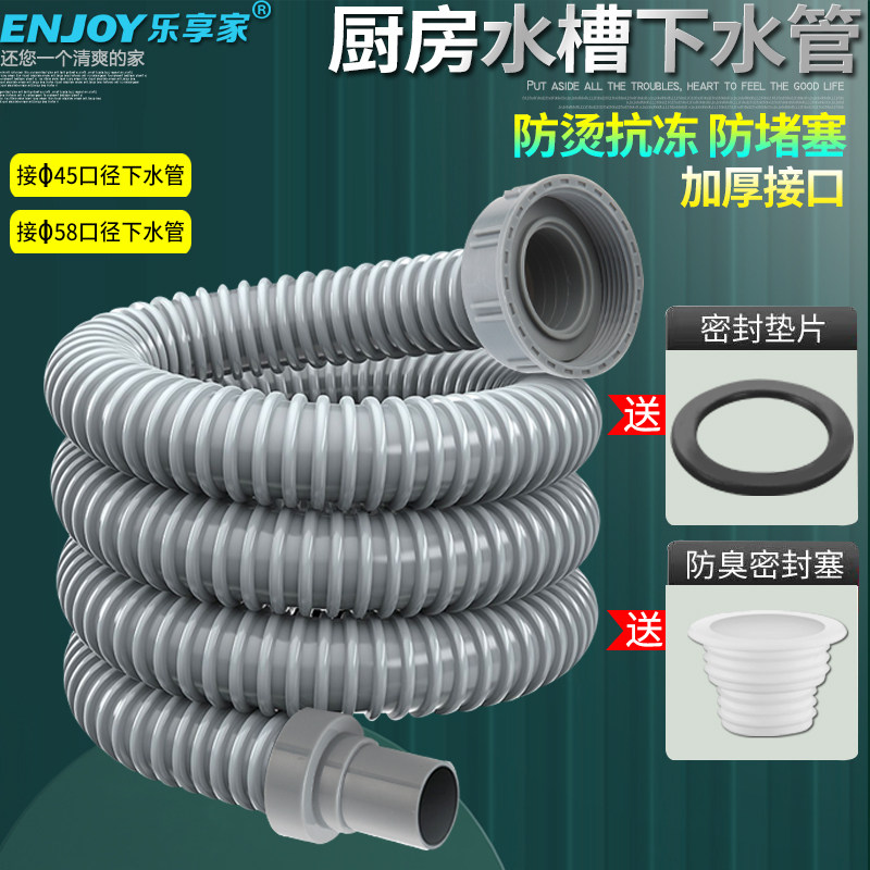 厨房下水管排水管洗菜盆水槽管道配件落水管拖把池加长软管防返臭