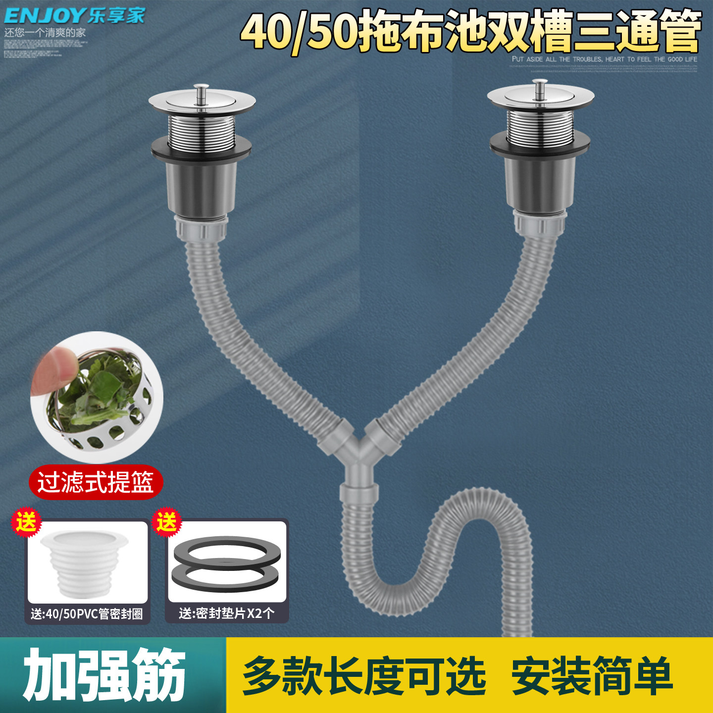 老式拖把池不锈钢下水器水池洗衣池大理石陶瓷盆下水管排水器配件