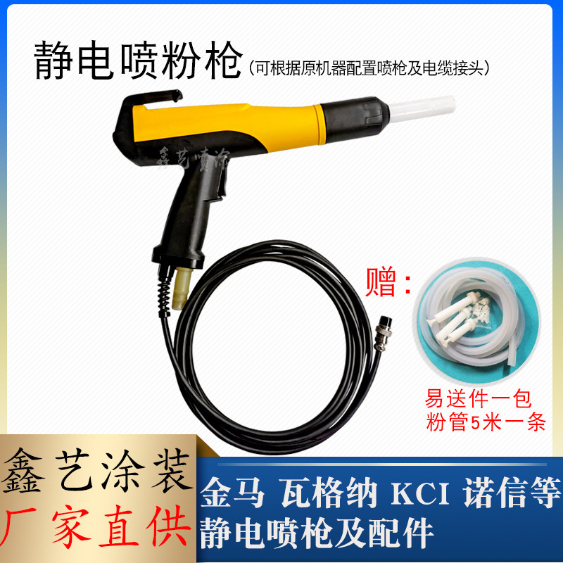 粉末喷塑枪KCI静电喷粉枪金马手动喷涂枪喷粉设备粉体喷枪涂装