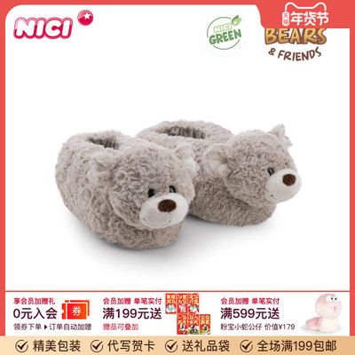 德国NICI小熊芬尼家居鞋