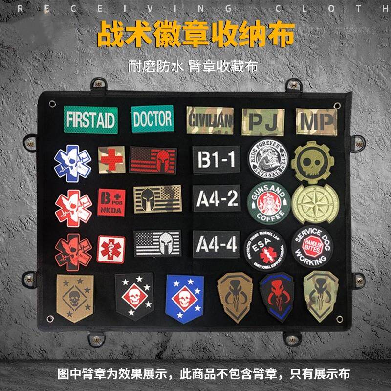 魔术贴收纳布毛绒面挂板臂章士气章徽章收藏展示板墙垫勋章收集册