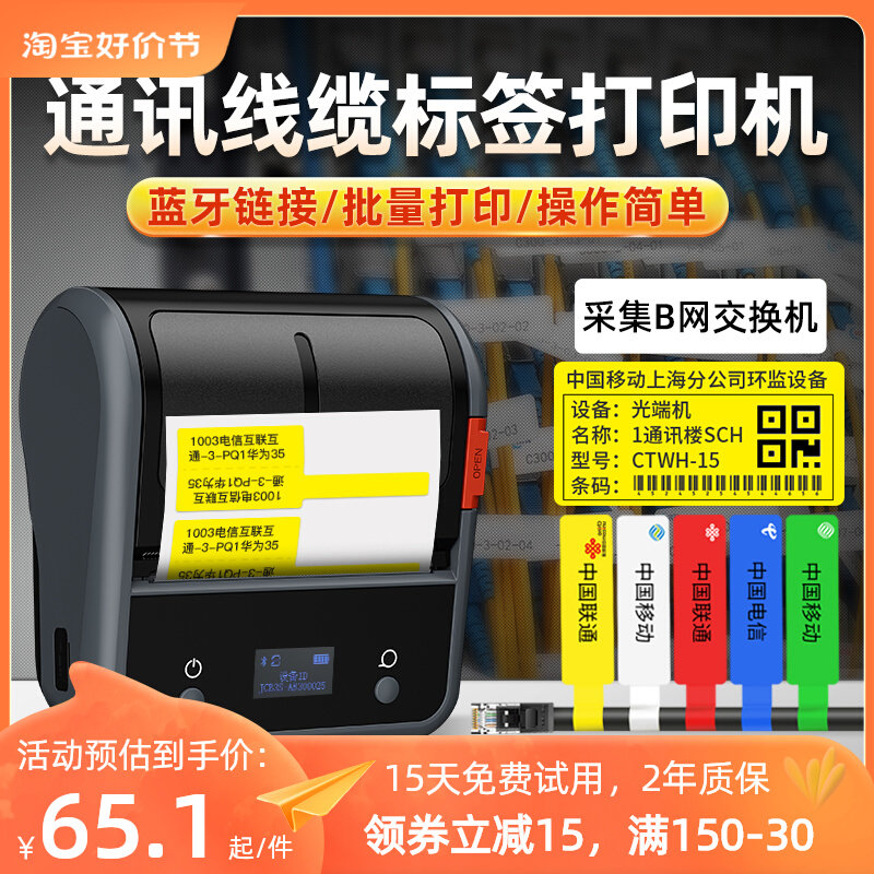 精臣B3S通信线缆标签打印机可连手机光纤电线小型工程网线标签机_虎窝淘