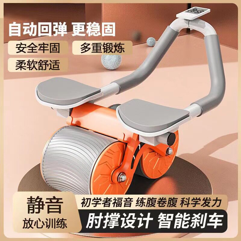 健腹轮自动回弹卷腹轮腹肌轮肘撑男女收腹瘦肚子神器运动健身器材