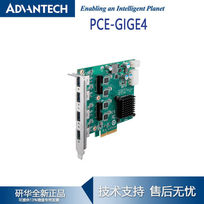 研华PCE-GIGE4英特尔以太网控制