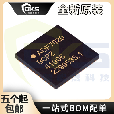 全新原装 ADF7020BCPZ-RL 贴片LFCSP-48 无线 进口射频收发器芯片