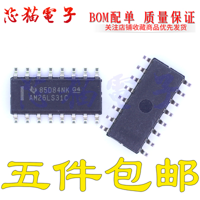 全新 AM26LS31C AM26LS31CDR 四路驱动器 贴片SOP-16 质量保证