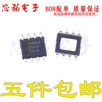 全新进口原装 FR9809 FR9809SPGTR 降压芯片 电源IC 贴片SOP-8