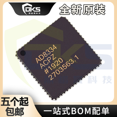 全新原装 四通道可变增益放大器 AD8334ACPZ-REEL7 LFCSP-64封装