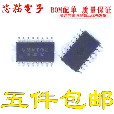 CD74HC4052NSR 全新原装正品 丝印HC4052M SOP5.2封装贴片
