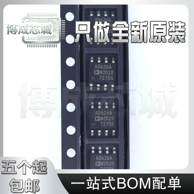 AD626ARZ-REEL AD626 AD626A SOP8仪表运算放大器 缓冲放大器芯片