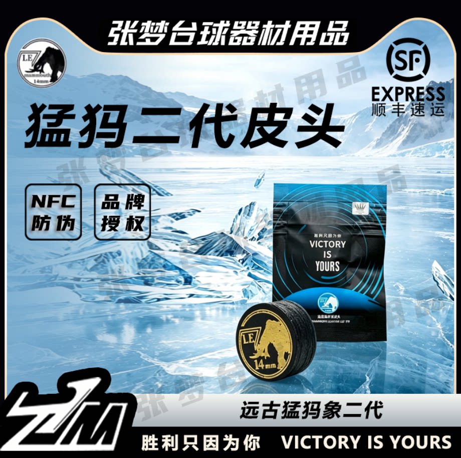 远古猛犸象皮头猛犸象pro大头杆14MM多层压制中式黑八杆头