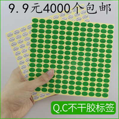 现货qc标签贴纸 不干胶PASSED标签9X13mm绿色白色椭圆形pass标签