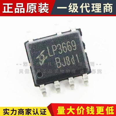 LP3669B 贴片SOP-7 隔离型开关电源芯片 LP3669D/E/F