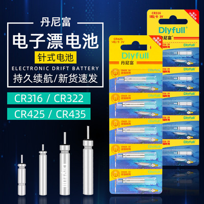 丹尼富动力源CR425夜光漂电池CR316浮漂专用CR322电子鱼漂CR435@