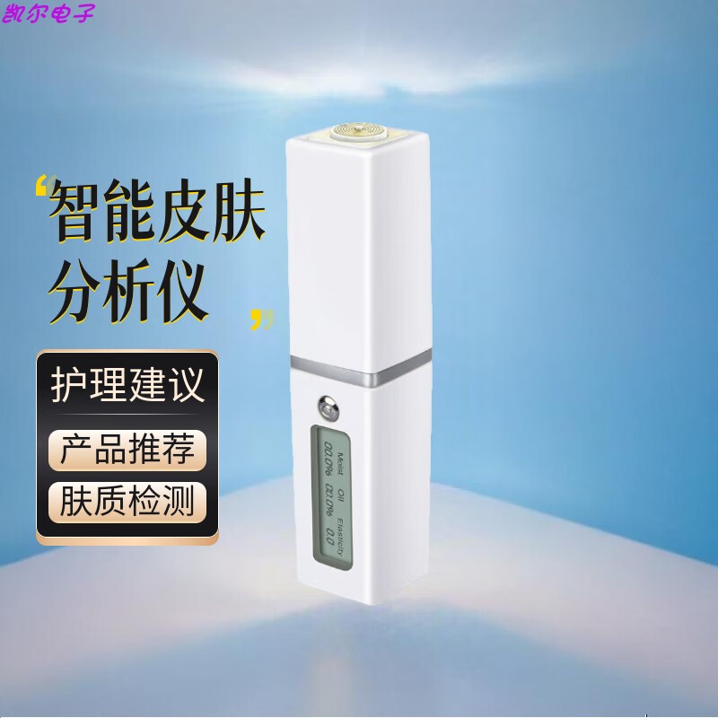 智能魔镜皮肤检测仪肌肤美容水分油分弹性分析仪器美容院营养测试