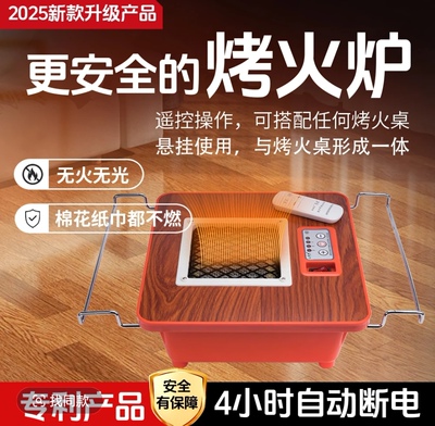 常德家保热风配折叠烤火桌暖风机