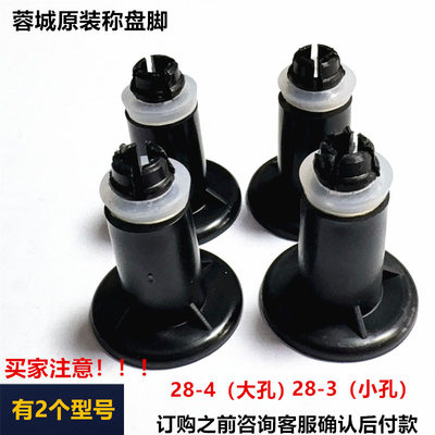 蓉城30KG电子秤塑料托盘脚垫