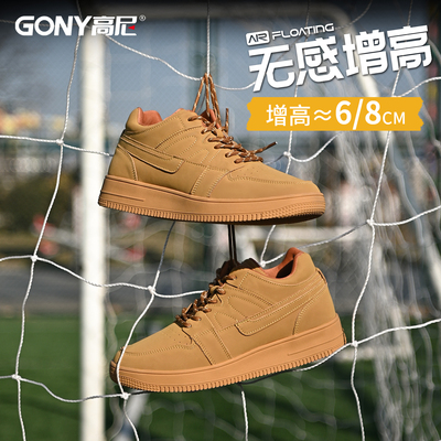 高尼增高空军版型8cm增高板鞋