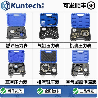 坤泰气缸机油汽油压力表汽检工具