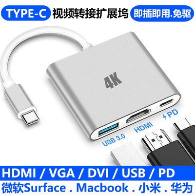 投影仪转换器微软HDMI
