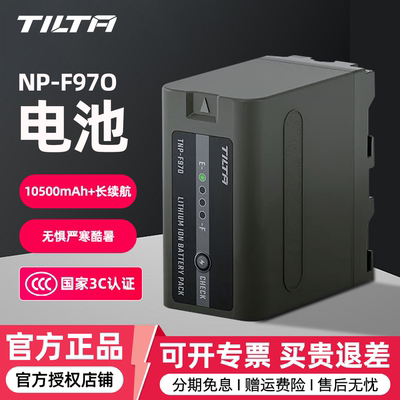TILTA铁头NP-F970补光灯电池